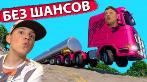 САМАЯ Опасная РАБОТА на ГРУЗОВИКАХ ➤ Beamng Drive