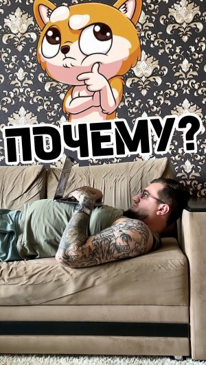Почему? #copypaster