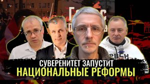 Суверенитет запускает национальные реформы - М. Нургалеев, А. Иванов, П. Григорьев, О. Шелехов