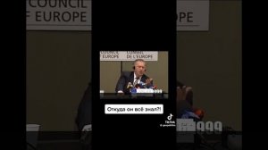 откуда он все знал?