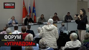 В МФЦ Балашихи прошло муниципальное собрание по жилищным вопросам