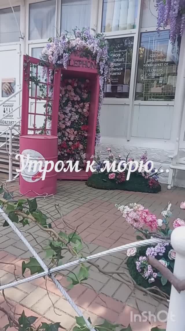 Утром к морю. День второй.