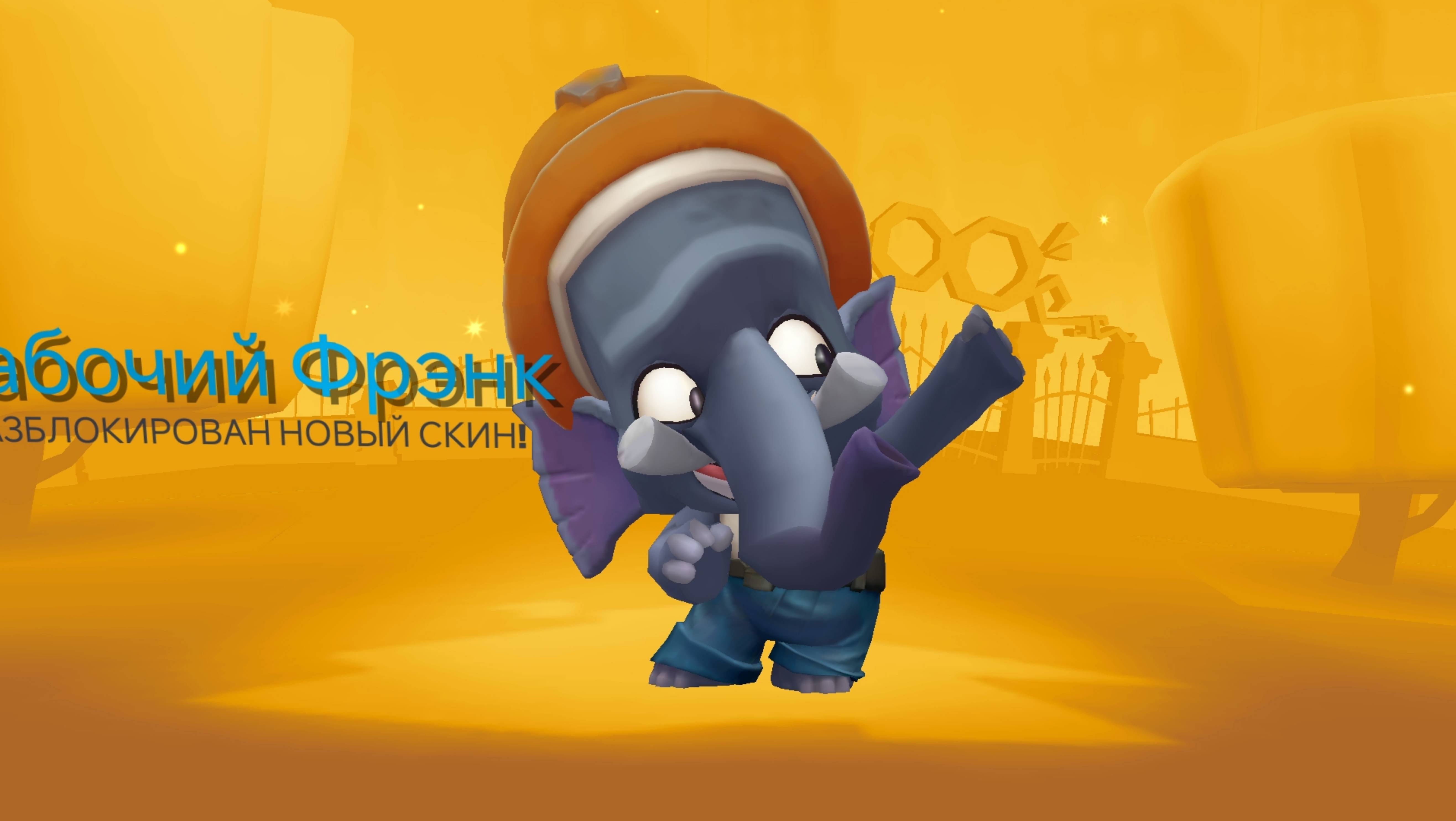 Zooba играю за френка