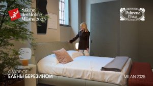 Poltrona Frau - обзор Елены Березиной выставки Salone del Mobile.Milano 2025