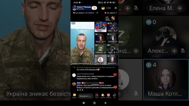 Прямой эфир от 08.06.2025 с Сила V Правде