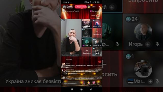 Прямой эфир от 09.06.2025 с Парадокс