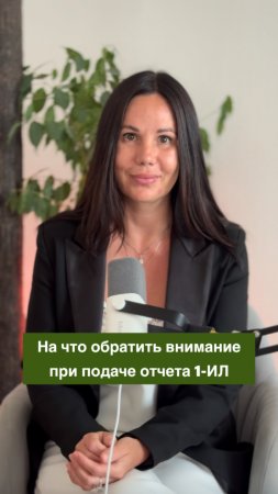 Отчет об использовании лесов, 1-ИЛ, на что обратить внимание при подаче во ФГИС ЛК