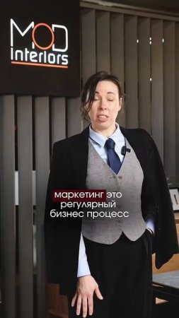 Диана Семина, директор по маркетингу Neopolis Casa – о планах по развитию бренда MOD Interiors