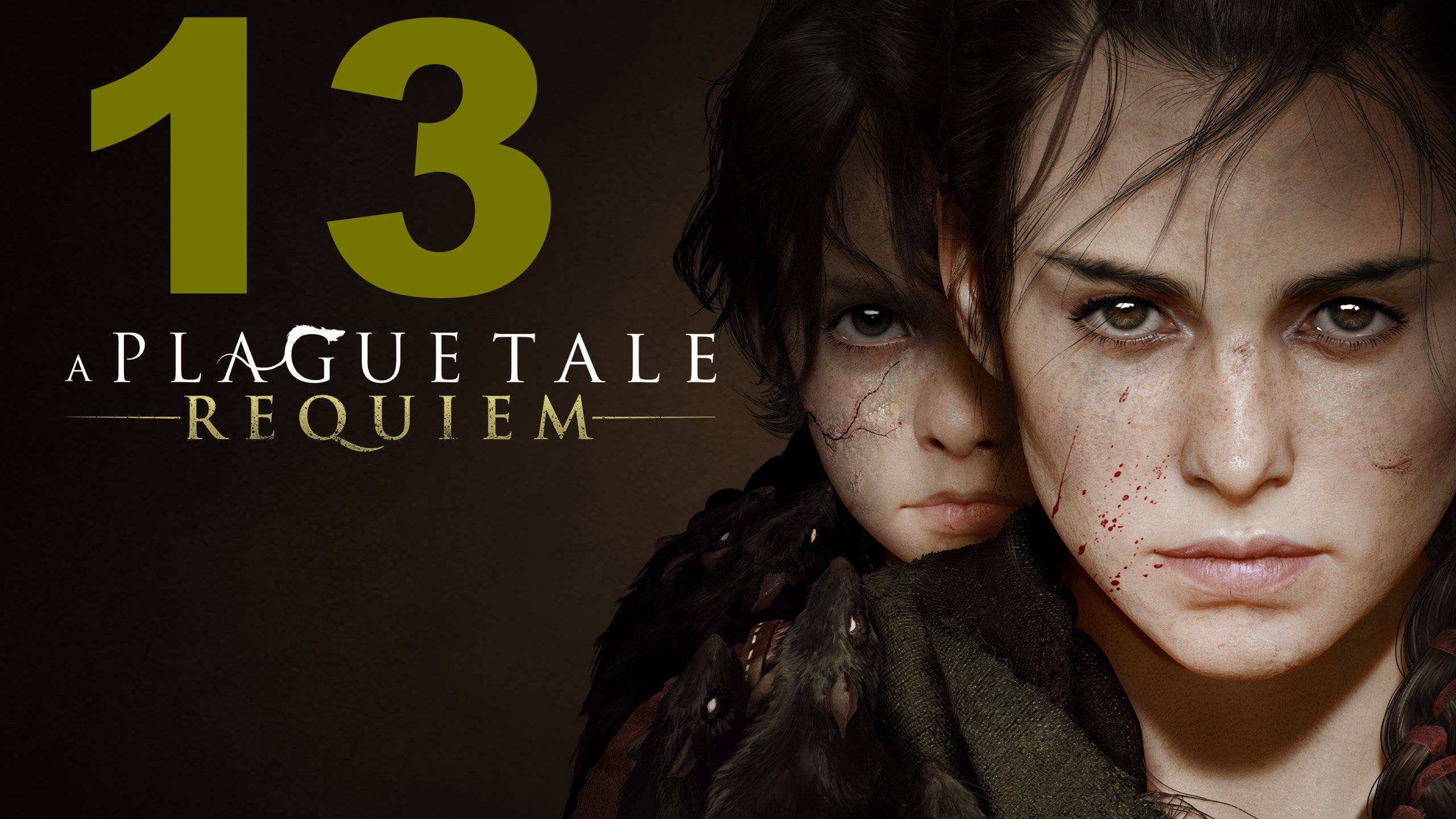 Прохождение A Plague Tale Requiem №13 - Акт XIII Пустота