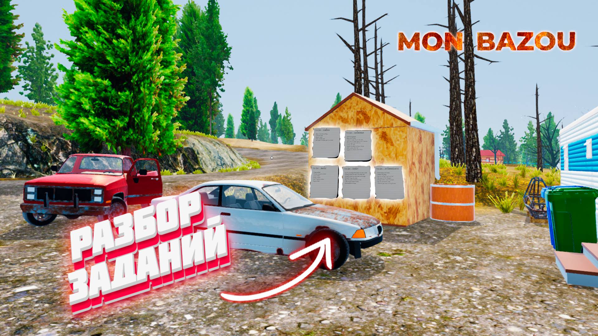 Mon Bazou |#1| гайд по заданиям , обновление✅