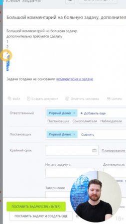 Как быстро создавать подзадачи из комментариев задачи в Битрикс24