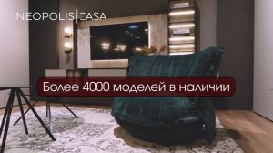 Специальные условия для дизайнеров в Neopolis Casa!