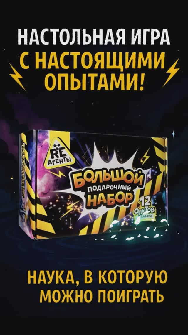 Рекламный ролик РЕАГНТЫ (сделано с помощью ИИ)