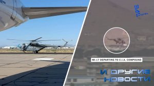 Американцы в недоумении: Ми-17 в составе засекреченных вертолетов армии США