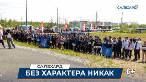 Северный экстрим