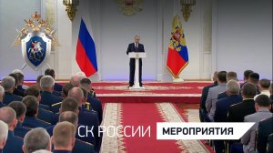 Представители академий СК приняли участие во встрече Президента РФ с выпускниками военных вузов
