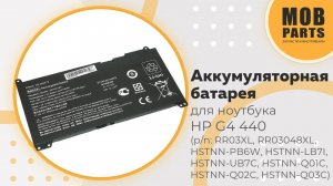 Аккумуляторная батарея для ноутбука HP G4 440 (p/n: RR03XL, RR03048XL, HSTNN-PB6W)
