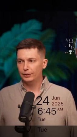 Вторник 24 июня