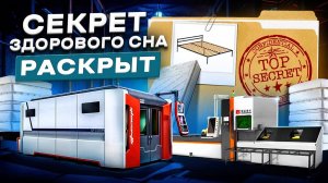 ЛАЗЕРЫ С ВЫСОКОЙ ПРОИЗВОДИТЕЛЬНОСТЬЮ Golden Laser GFJH 12кВт Golden Laser P2060