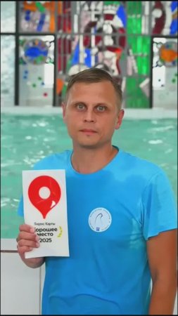 Бассейн УдГУ получил геометку "Хорошее место"