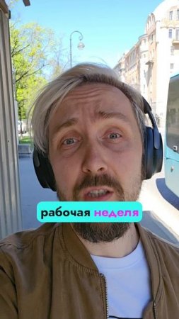 Мнение Путина, о четырёхдневная рабочей недели. #путин #ржака