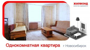 Продажа однокомнатной квартиры, 29 м²