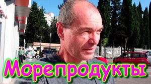 День после путешествия. Рыбный магазин. Покупки. Примерки... (06.25г.) Семья Бровченко.