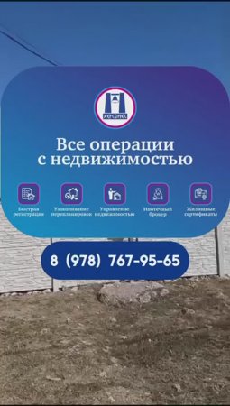 #Продажа земельного #участка 10 соток ИЖС на улице Крейсерская. Нахимовский район. #севастополь