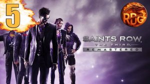 Saints Row The Third Remastered Прохождение #5