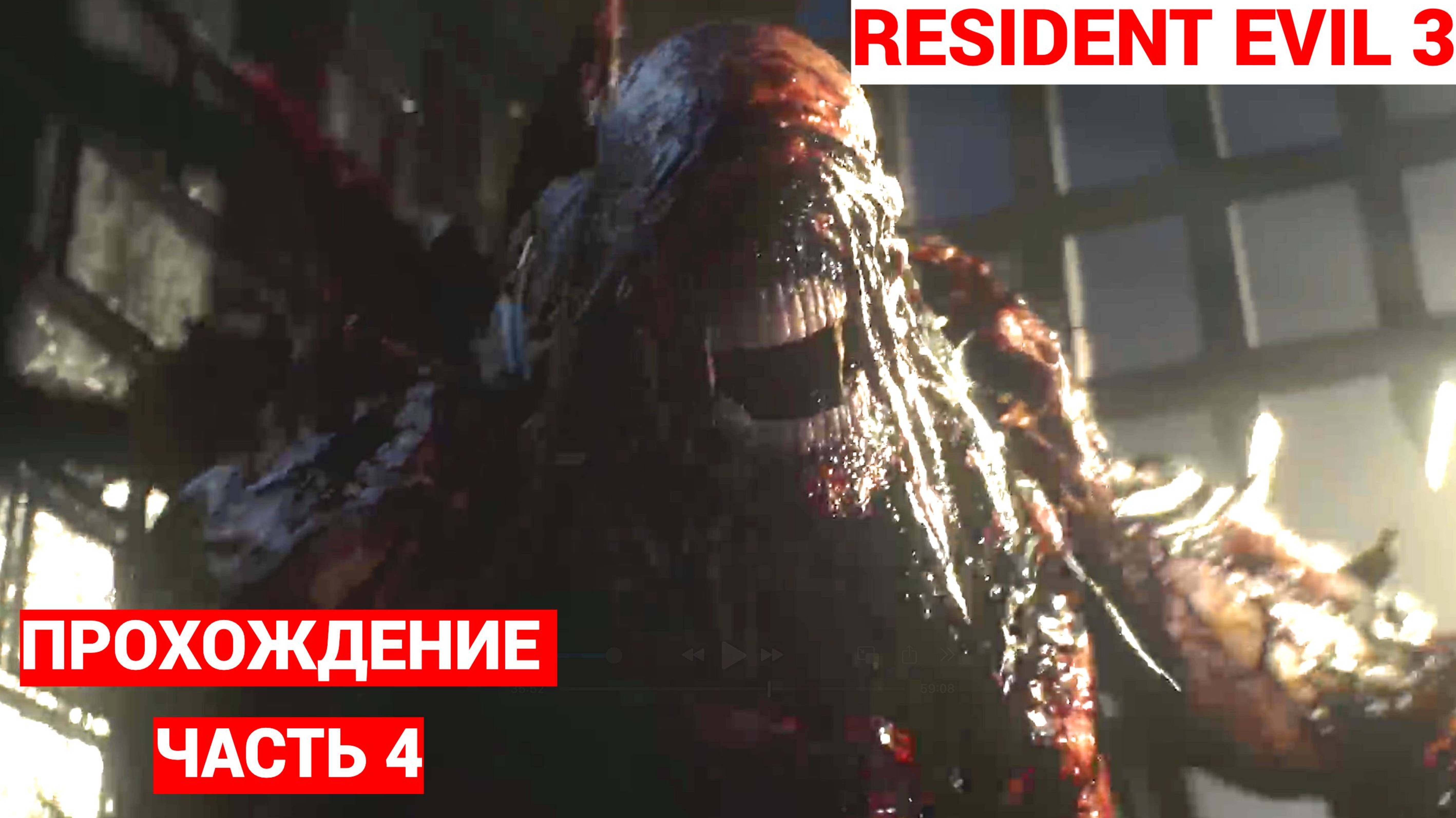 RESIDENT EVIL 3 (Обитель Зла 3) ➤ #4➤ Прохождение На Русском ➤  PS5