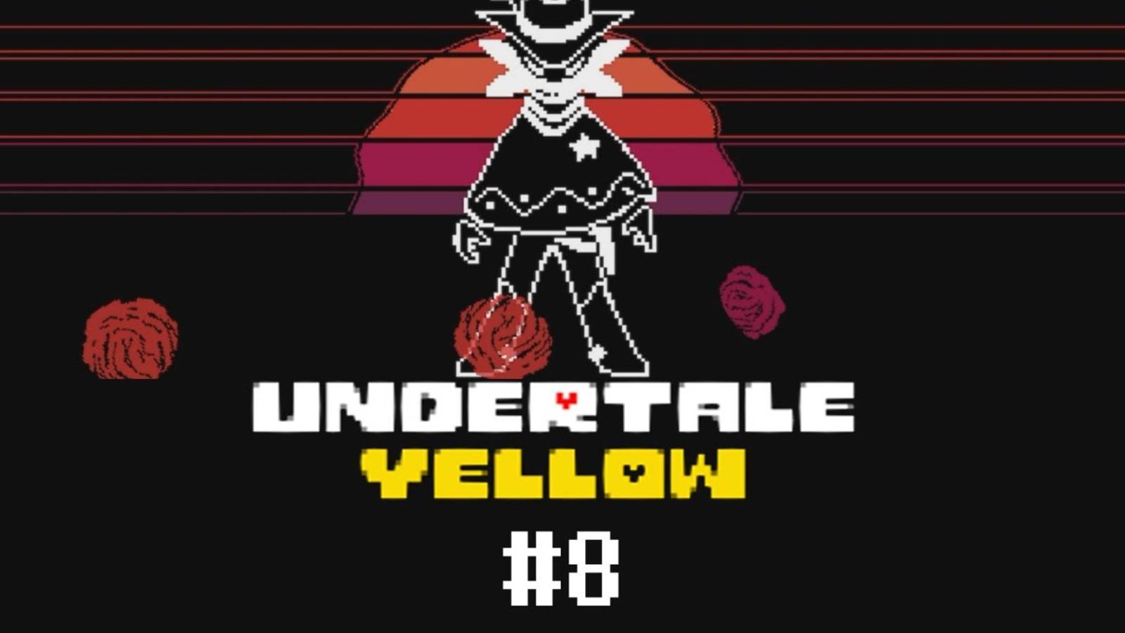 ПРОБЛЕМА ШЕРИФА | Undertale Yellow #8