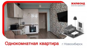 Продажа однокомнатной квартиры, 40 м²