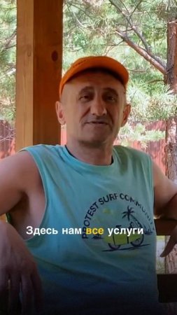 Отзыв о проживании в доме отдыха «Заповедный»