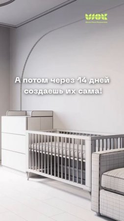 Научись создавать 3d-картинки интерьеров за 14 дней #3dsmax #дизайн #школа3dmax #дизайнинтерьера