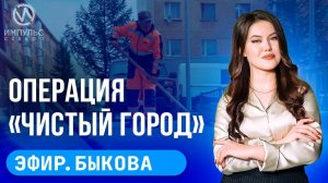 Эфир. «Свеча памяти». Городской выпускной. Военная реконструкция