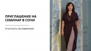 Обучение Сочи 2025