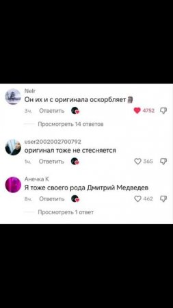 Шок Медведев признался во всем