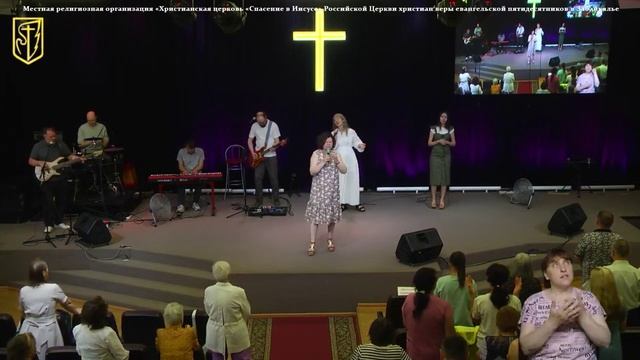 Прославление 22 июня 2025 г