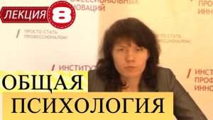 Общая психология. Лекция 8. Способности личности.