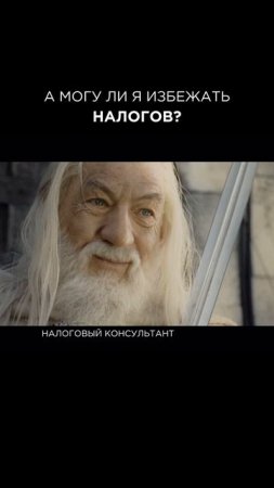 Немного юмора :) #налоги #бизнес #рек #бухгалтер #предприниматель #рекомендации #ип #ооо #деньги