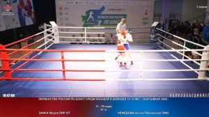 55 57 кг ЗАИКА Мария ЛНР НТ - НЕФЕДОВА Алина Пензенская ПФО