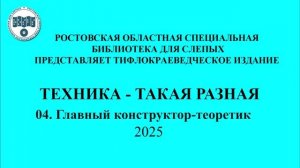 Техника – такая разная