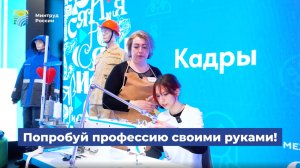 Фестиваль профессий 2025 - региональный этап
