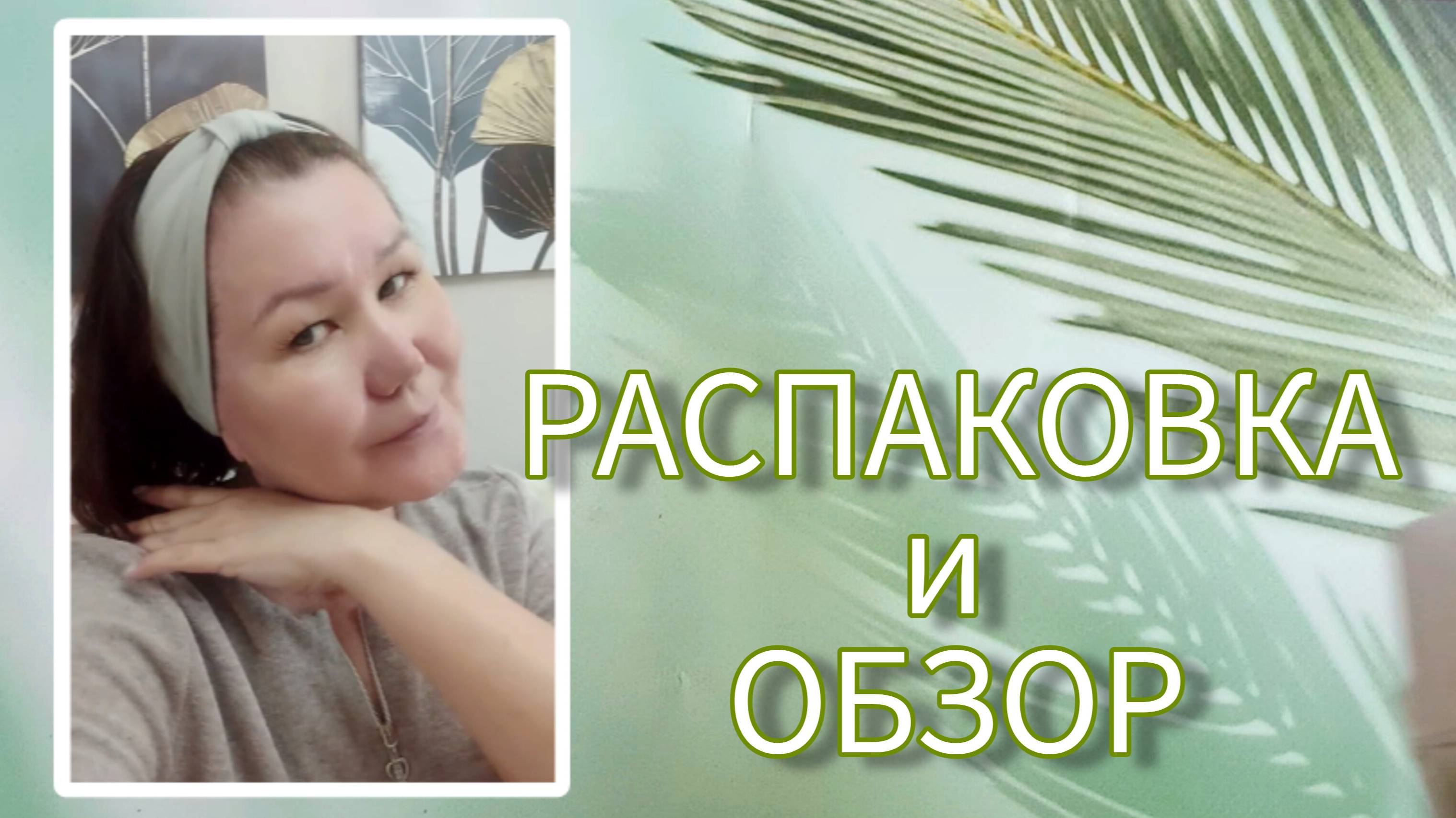 Вайлдберриз💜 Джум❤Озон💙