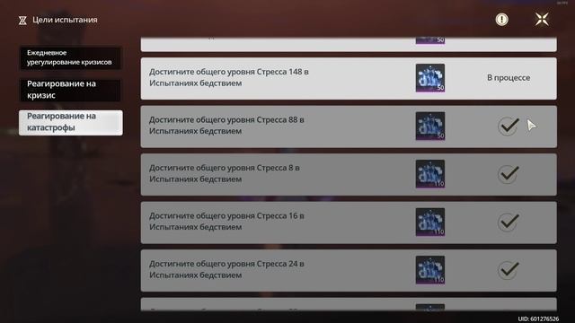 Проходим Virtual Crisis: Frontier Trials  ч. 2