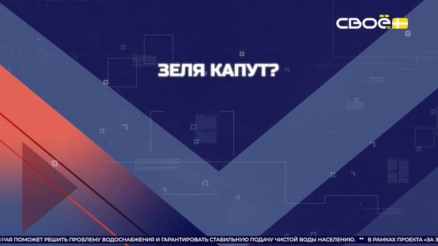 ОбоZрение. 24.06.2025