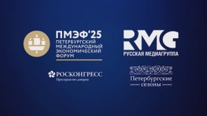«Русская Медиагруппа» на ПМЭФ-2025