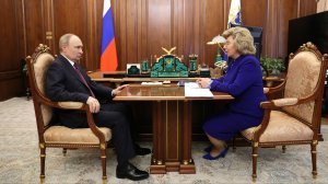 Встреча с Президентом Российской Федерации
