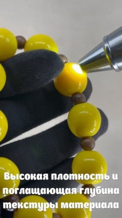 LU-110. Браслет Лю Ли НИН МЭН ХУАН 柠檬黄