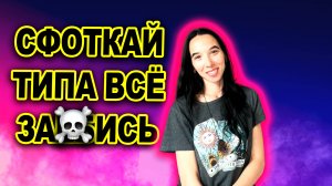 Я не знаю, куда иду, но иду. Очередное бесполезное видео